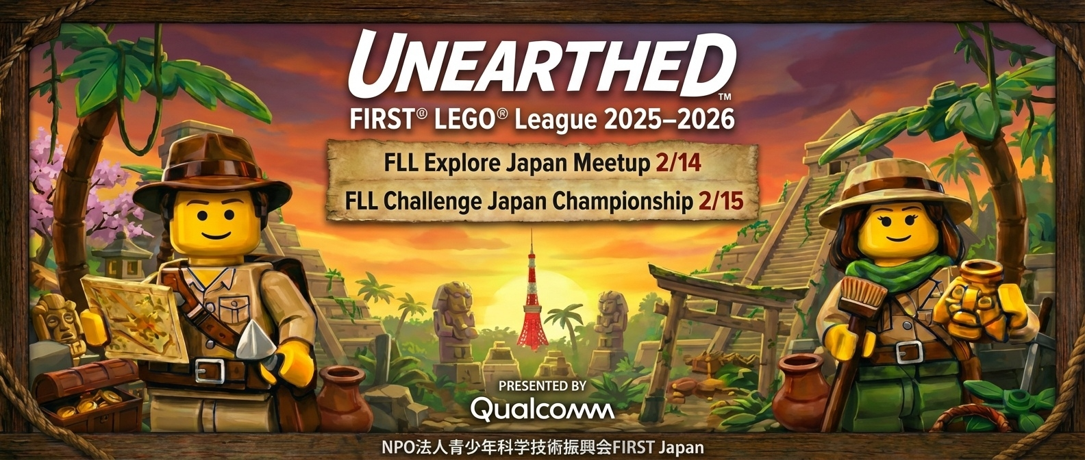 【開催告知】FLL 全国大会を開催― 見学自由・取材歓迎 ― – NPO法人青少年科学技術振興会